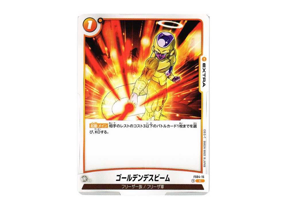 Golden Death Beam C [FS04-15](FUSION WORLD "Start Deck Frieza") | SNKRDUNK
