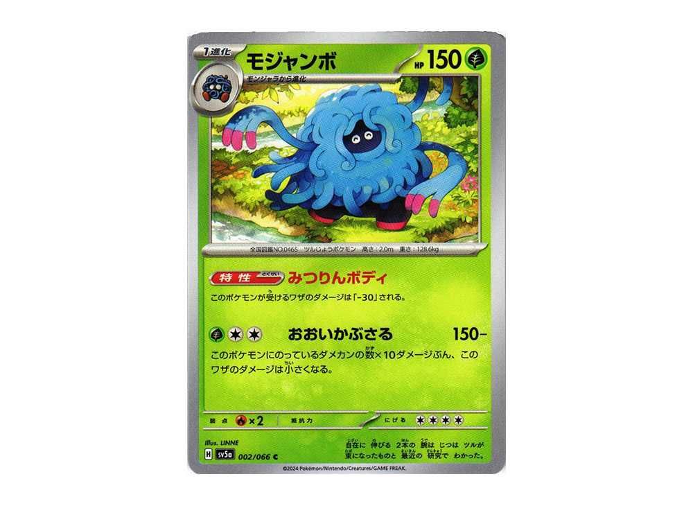 Tangrowth C [SV5a 002/066](Enhanced Expansion Pack "Crimson Haze") | SNKRDUNK