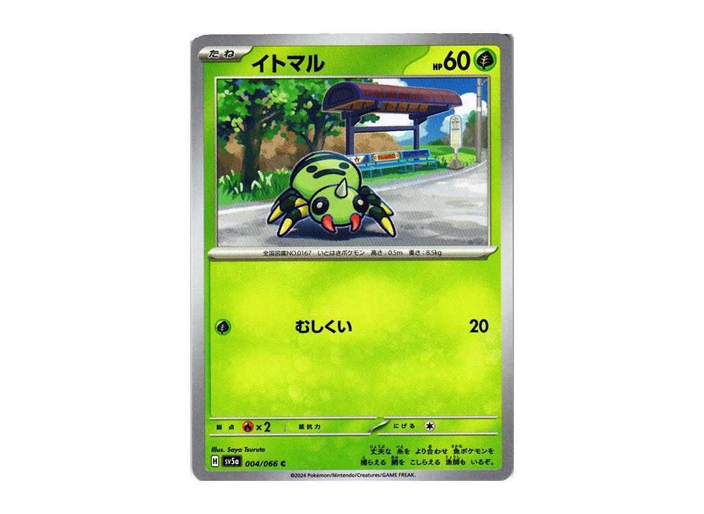 Spinarak C [SV5a 004/066](Enhanced Expansion Pack "Crimson Haze") | SNKRDUNK