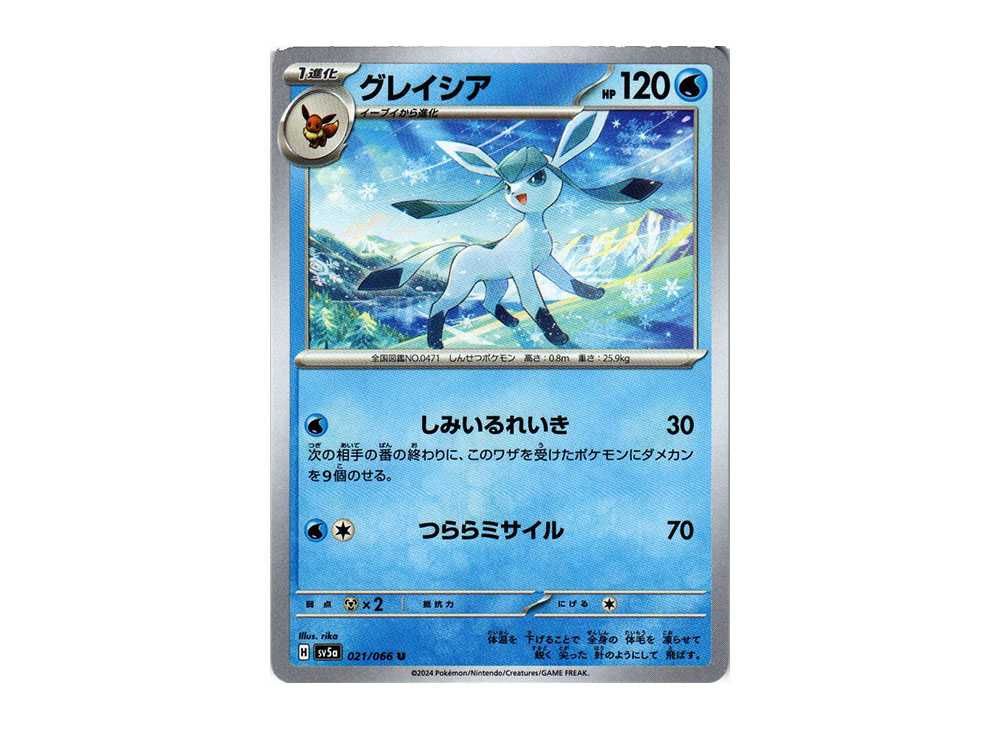 Glaceon U [SV5a 021/066](Enhanced Expansion Pack "Crimson Haze") | SNKRDUNK