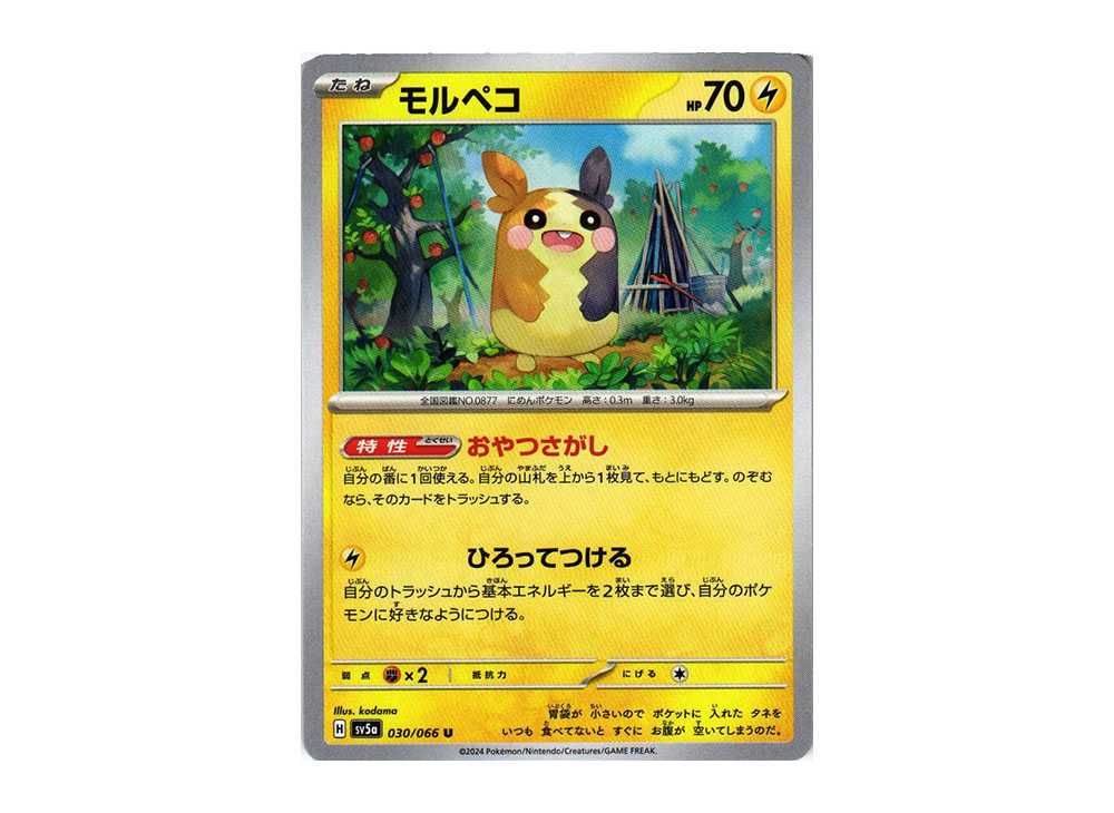 Morpeko U [SV5a 030/066](Enhanced Expansion Pack "Crimson Haze") | SNKRDUNK