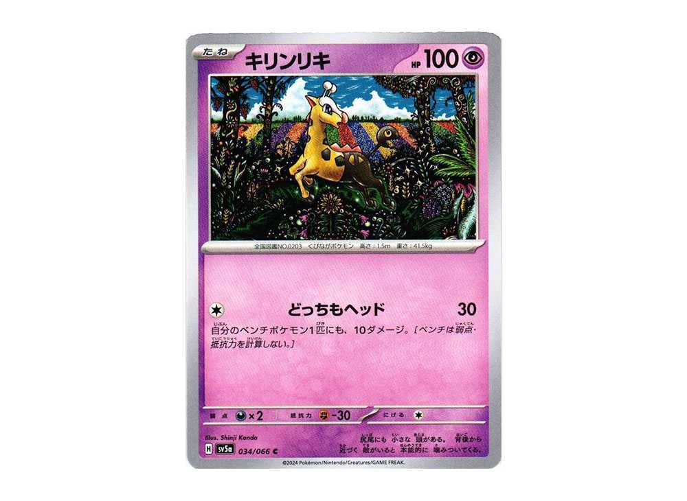Girafarig C [SV5a 034/066](Enhanced Expansion Pack "Crimson Haze") | SNKRDUNK