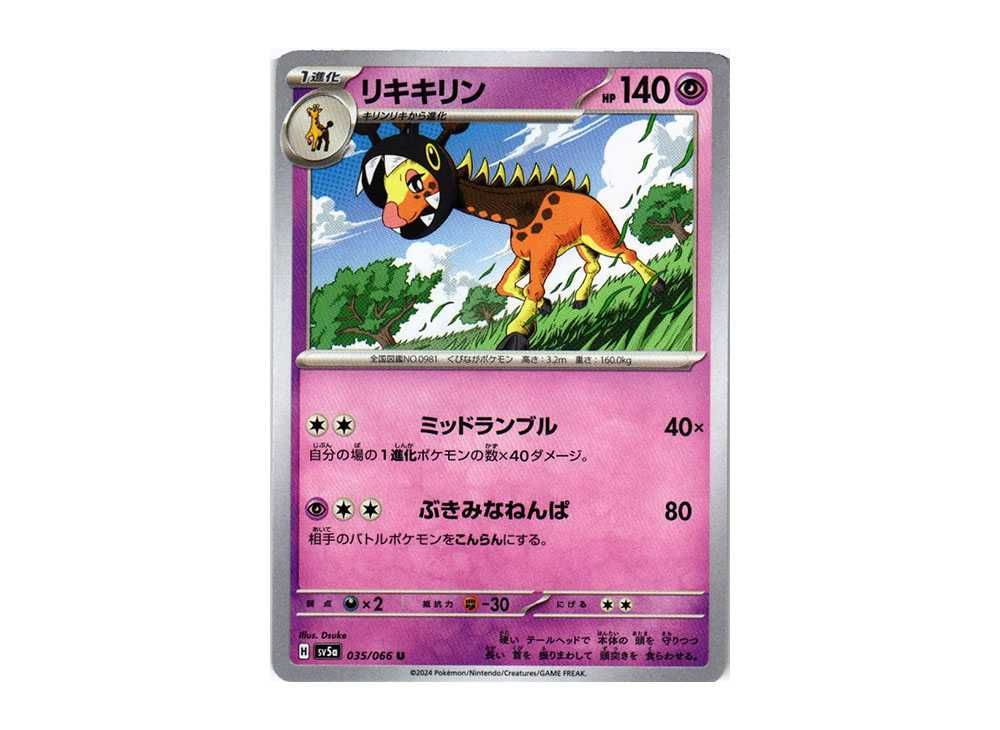 Farigiraf U [SV5a 035/066](Enhanced Expansion Pack "Crimson Haze") | SNKRDUNK