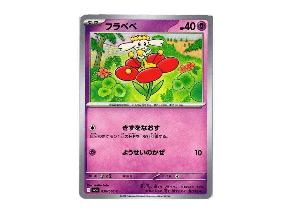 Flabebe C [SV5a 036/066](Enhanced Expansion Pack "Crimson Haze") | SNKRDUNK