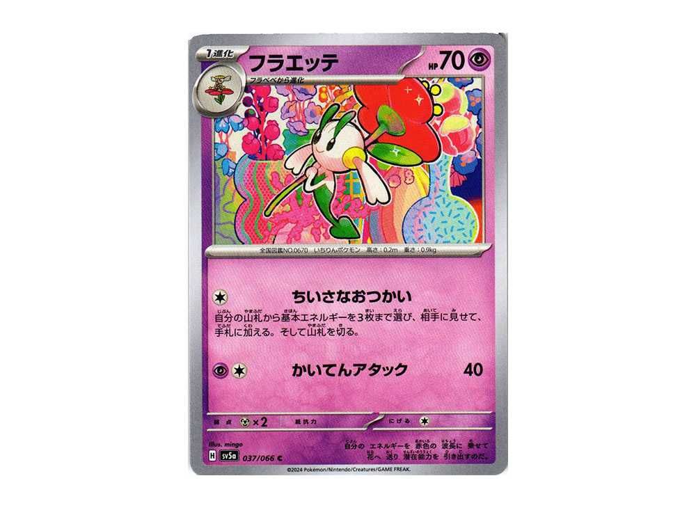 Floette C [SV5a 037/066](Enhanced Expansion Pack "Crimson Haze") | SNKRDUNK