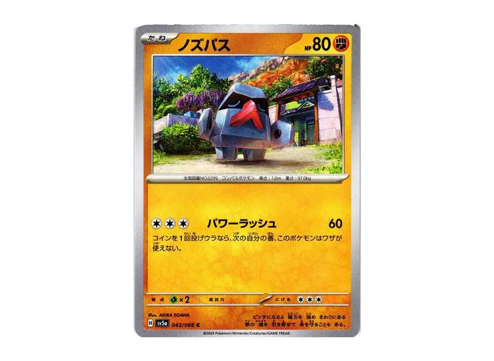 Nosepass C [SV5a 043/066](Enhanced Expansion Pack "Crimson Haze") | SNKRDUNK