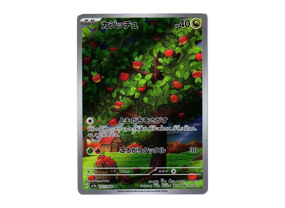 Applin AR [SV5a 077/066](Enhanced Expansion Pack "Crimson Haze") | SNKRDUNK