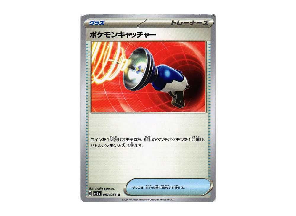 Pokemon Catcher U [SV5a 057/066](Enhanced Expansion Pack "Crimson Haze") | SNKRDUNK