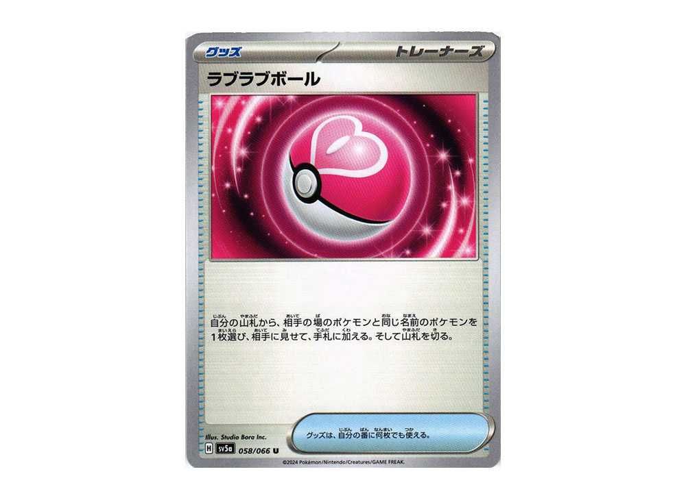 Love Ball U [SV5a 058/066](Enhanced Expansion Pack "Crimson Haze") | SNKRDUNK