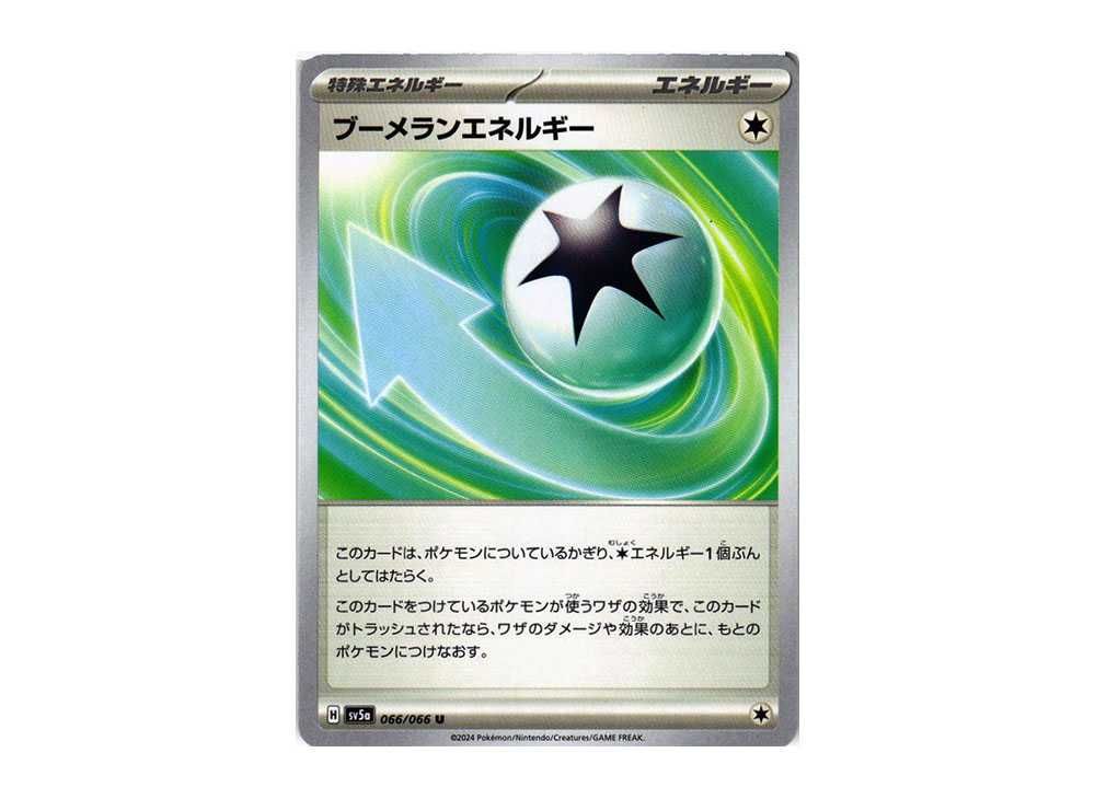 ブーメランエネルギー U [SV5a 066/066](強化拡張パック「クリムゾンヘイズ」)の新品/中古フリマ(通販)｜スニダン
