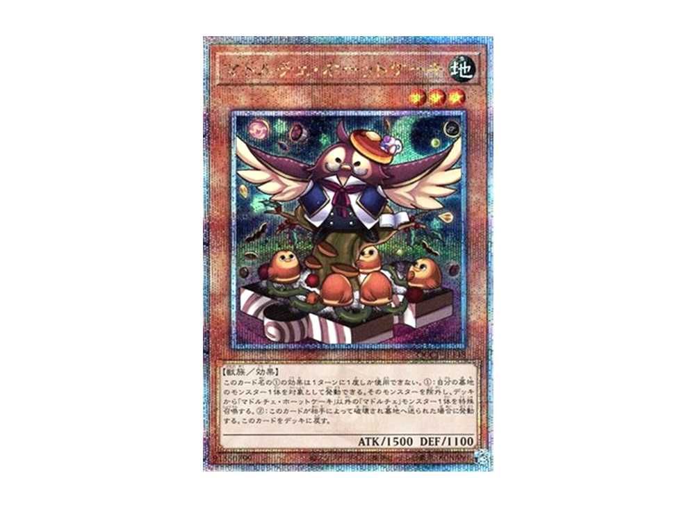 Madolche Hootcake 25th SE [QCCP-JP148](UARTER CENTURY CHRONICLE side:PRIDE) | SNKRDUNK