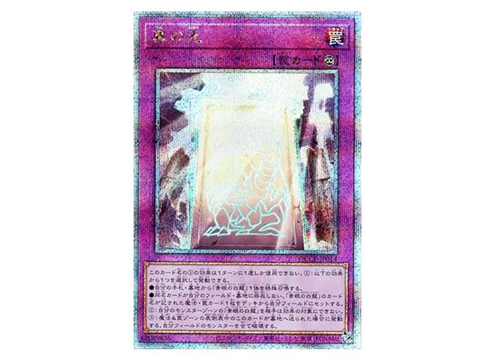 True Light 25th SE [QCCP-JP014](UARTER CENTURY CHRONICLE side:PRIDE) | SNKRDUNK