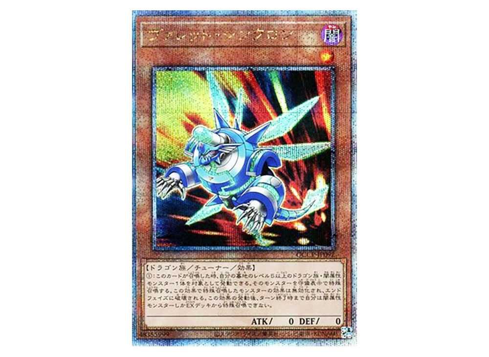 Rokket Synchron 25th SE [QCCP-JP092](UARTER CENTURY CHRONICLE side:PRIDE) | SNKRDUNK