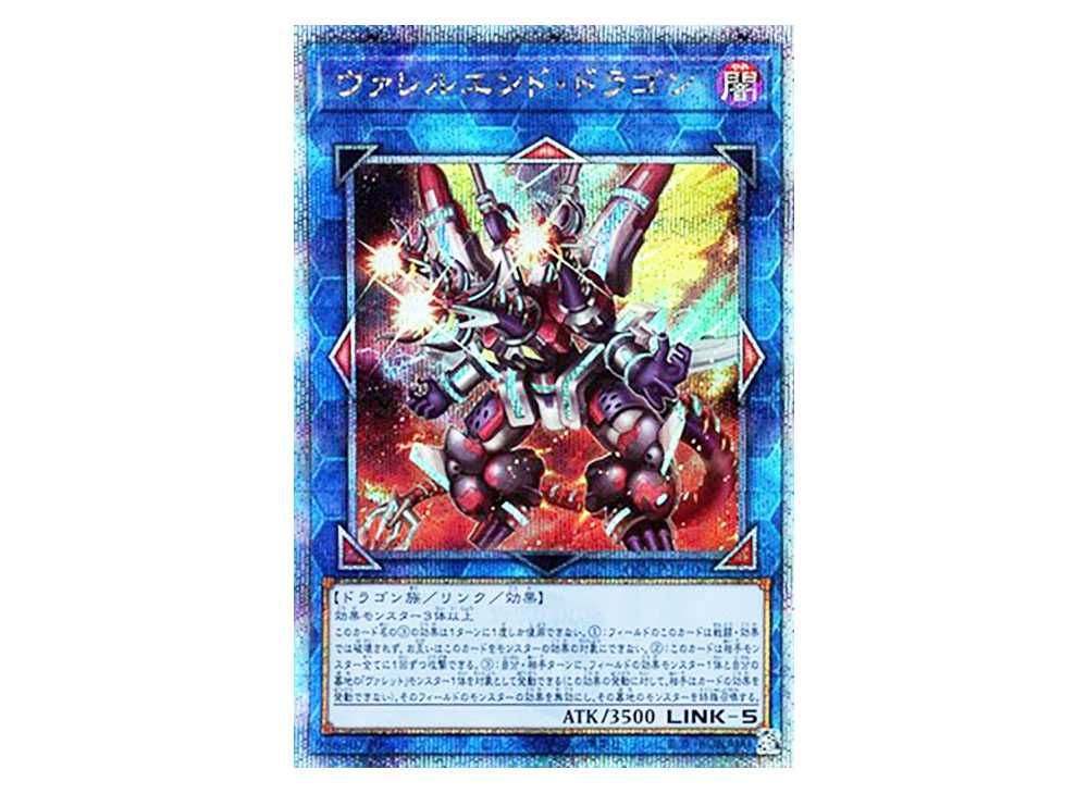 Borrelend Dragon 25th SE [QCCP-JP104](UARTER CENTURY CHRONICLE side:PRIDE) | SNKRDUNK