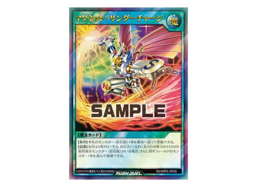 Magnet Thunder Charge ORR [ORP2-JP035] (Over Rush Pack 2) | SNKRDUNK