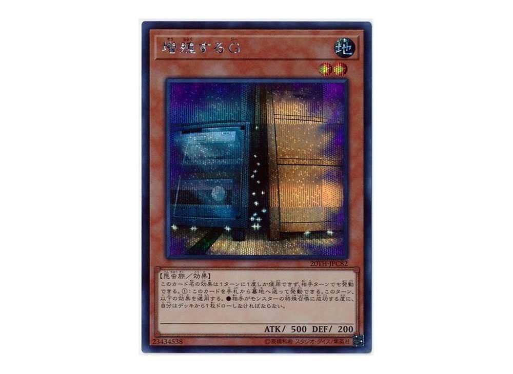 Maxx "C" SE [20TH-JPC82](20th ANNIVERSARY LEGEND COLLECTION) | SNKRDUNK