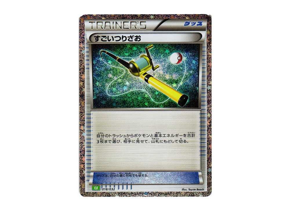 Super Rod [CLF 018/032](Pokemon Card Game Classic) | SNKRDUNK