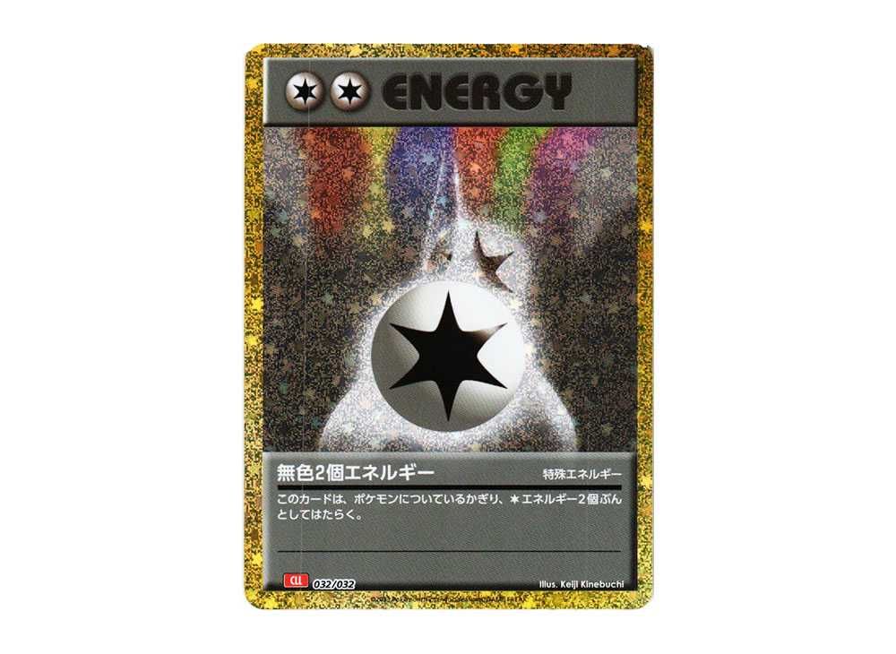 Double Colorless Energy [CLL 032/032](Pokemon Card Game Classic) | SNKRDUNK
