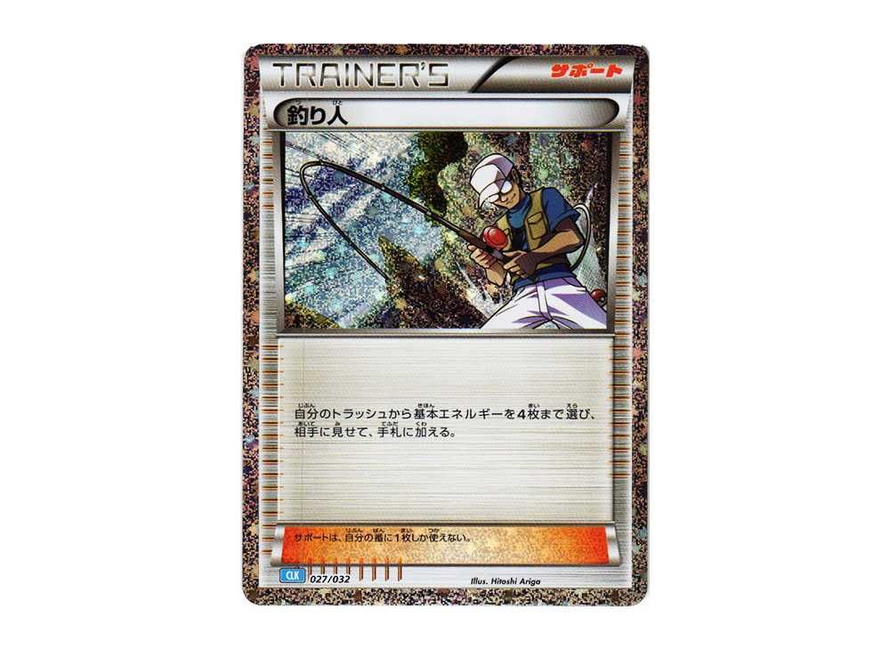 Angler [CLK 027/032](Pokemon Card Game Classic) | SNKRDUNK