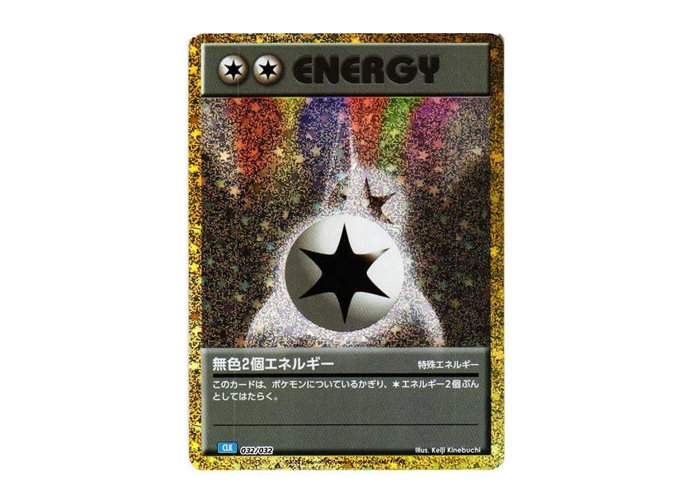 Double Colorless Energy [CLK 032/032](Pokemon Card Game Classic) | SNKRDUNK