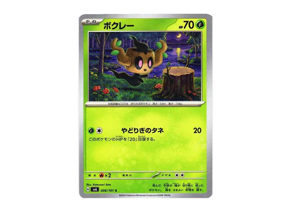 Phantump C [SV6 006 /101](Expansion Pack "Mask of Change") | SNKRDUNK
