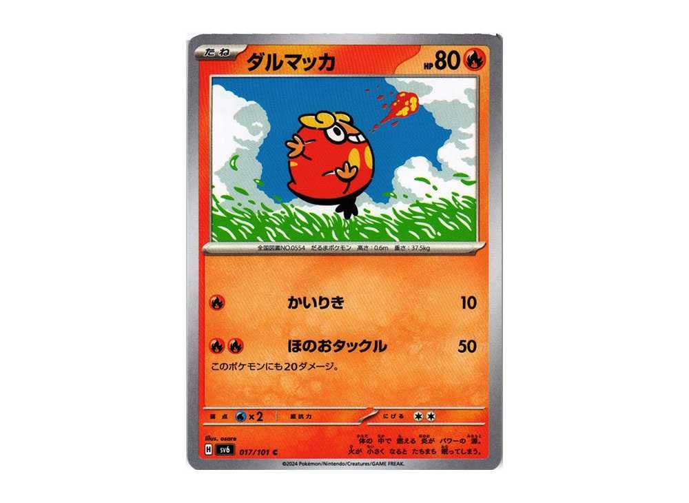 Darumaka C [SV6 017 /101](Expansion Pack "Mask of Change") | SNKRDUNK