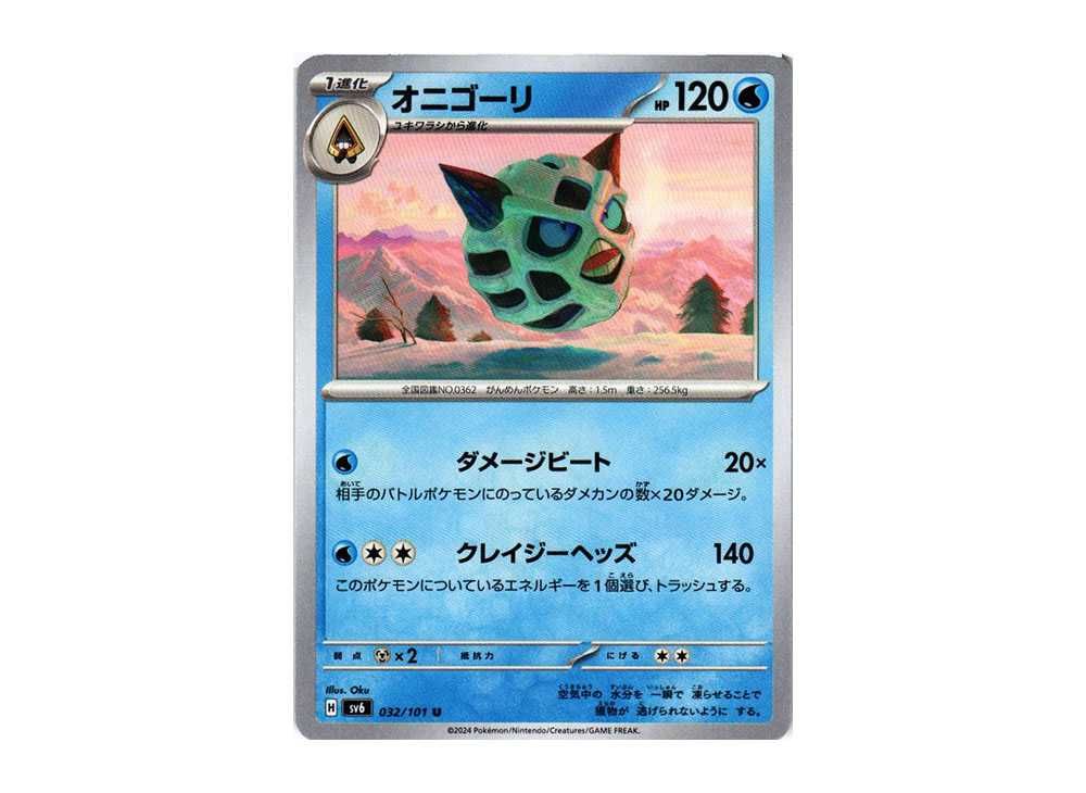 Glalie U [SV6 032/101](Expansion Pack "Mask of Change") | SNKRDUNK