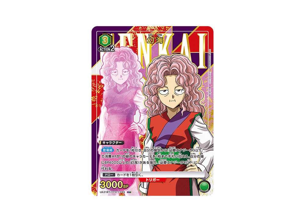 Genkai U* [UA21BT-YYH-1-045](Booster Pack "Yu Yu Hakusho") | SNKRDUNK