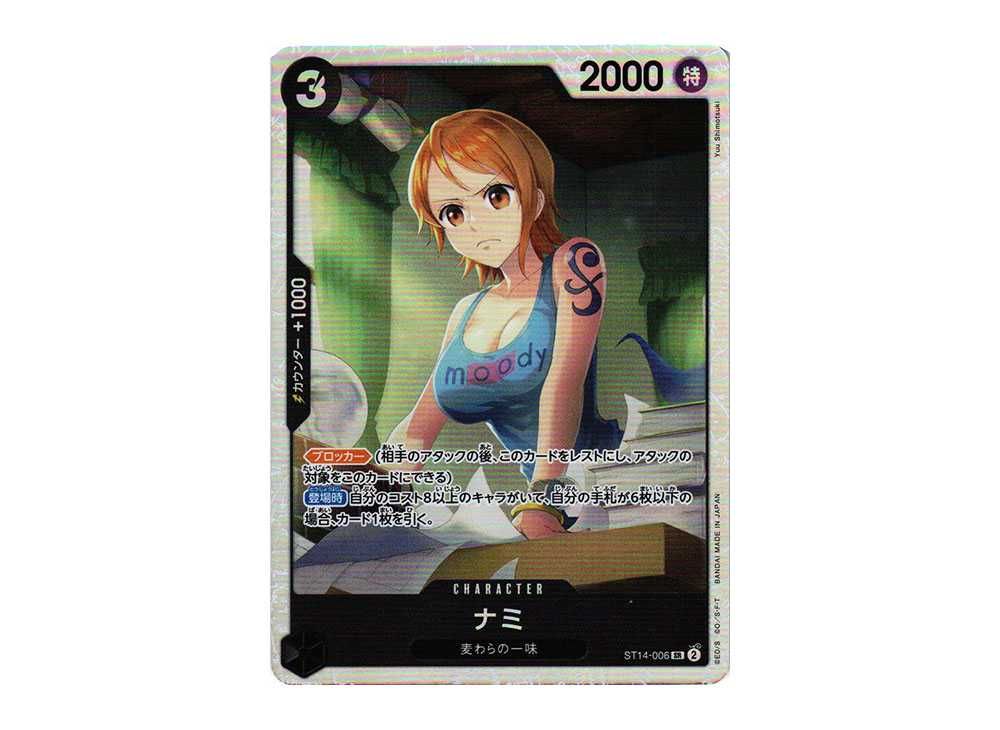 Nami SR [ST14-006](Start Deck "3D2Y") | SNKRDUNK