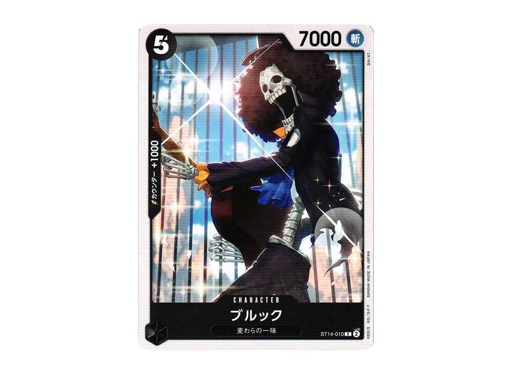 Brook C [ST14-010](Start Deck "3D2Y") | SNKRDUNK