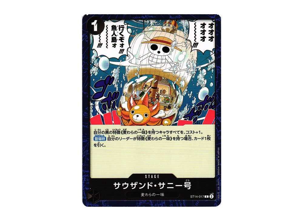 Thousand Sunny C [ST14-017](Start Deck "3D2Y") | SNKRDUNK