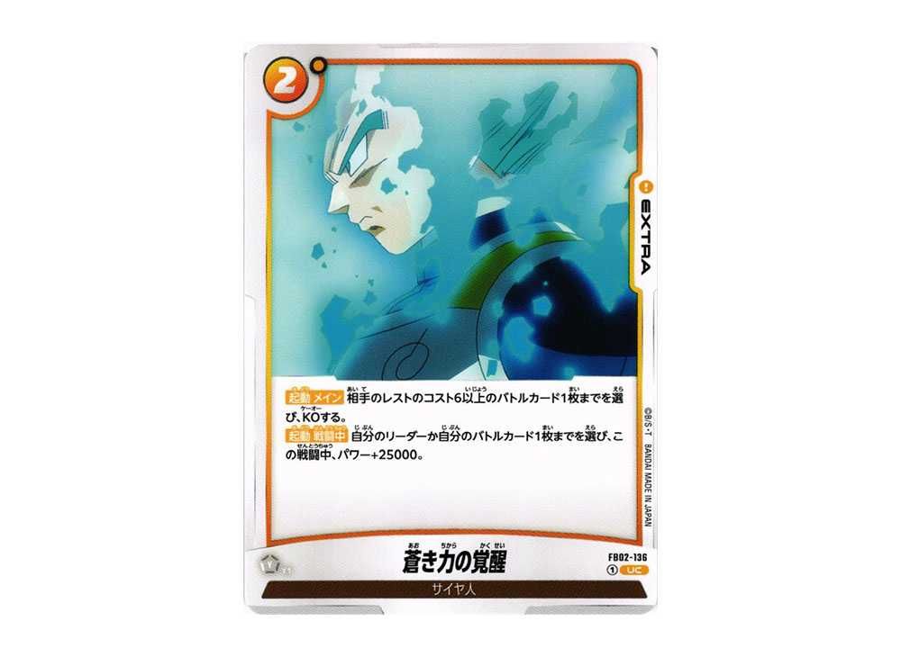 Blue Power Awakening UC [FB02-136](FUSION WORLD "Booster Pack Fierce Fighting Spirit" ) | SNKRDUNK
