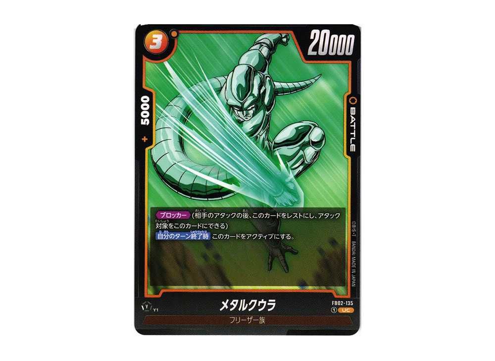 Meta-Coolers UC [FB02-135](FUSION WORLD "Booster Pack Fierce Fighting Spirit" ) | SNKRDUNK