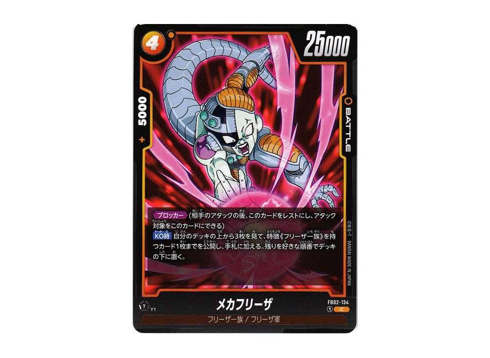 Mecha Frieza C [FB02-134](FUSION WORLD "Booster Pack Fierce Fighting Spirit" ) | SNKRDUNK