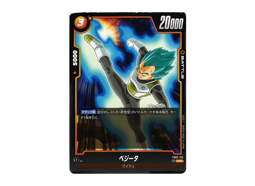 Vegeta UC [FB02-132](FUSION WORLD "Booster Pack Fierce Fighting Spirit" ) | SNKRDUNK