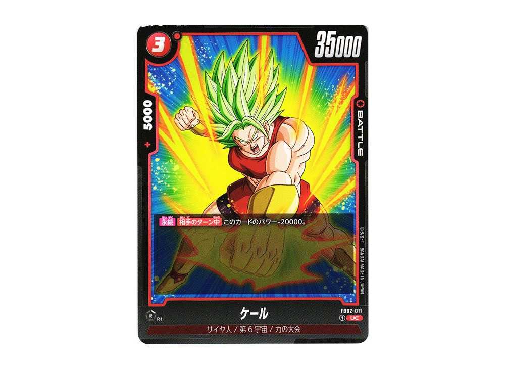 Kale UC [FB02-011](FUSION WORLD "Booster Pack Fierce Fighting Spirit" ) | SNKRDUNK