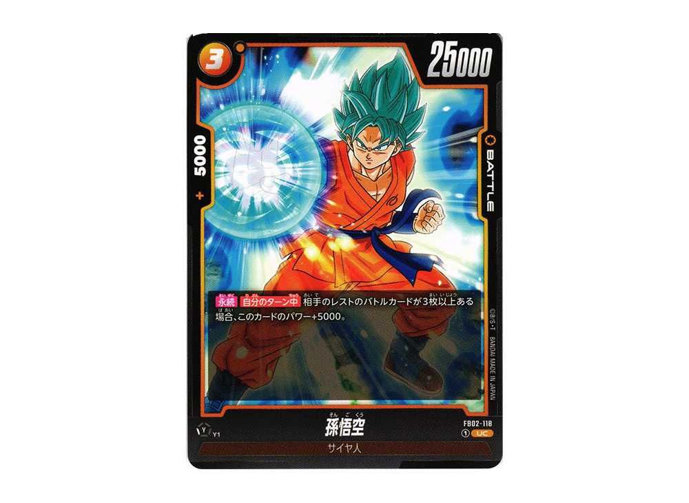 Son Goku UC [FB02-118](FUSION WORLD "Booster Pack Fierce Fighting Spirit" ) | SNKRDUNK