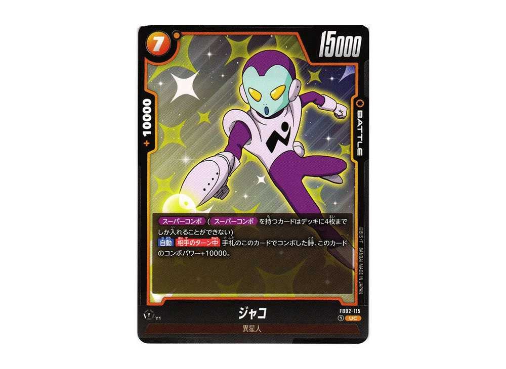 Jaco UC [FB02-115](FUSION WORLD "Booster Pack Fierce Fighting Spirit" ) | SNKRDUNK