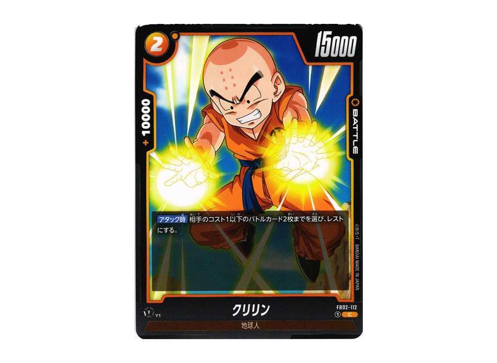 Krillin C [FB02-112](FUSION WORLD "Booster Pack Fierce Fighting Spirit" ) | SNKRDUNK