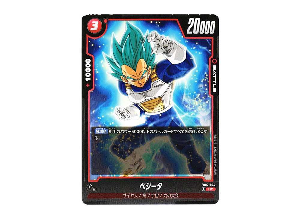 Vegeta UC [FB02-024](FUSION WORLD "Booster Pack Fierce Fighting Spirit" ) | SNKRDUNK