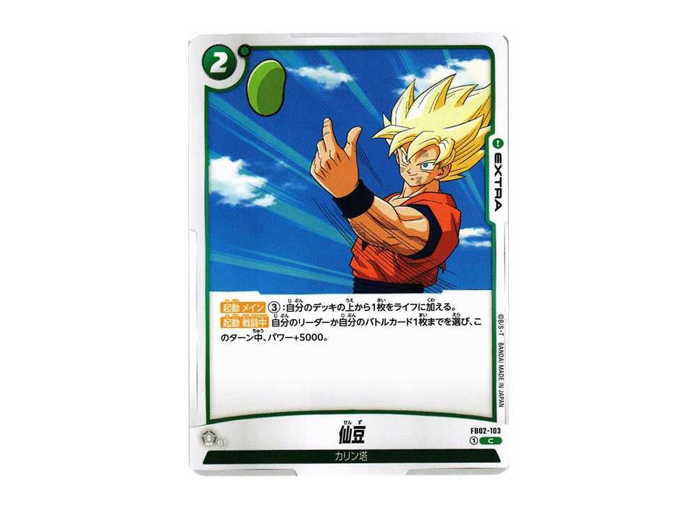 Senzu Bean C [FB02-103](FUSION WORLD "Booster Pack Fierce Fighting Spirit" ) | SNKRDUNK