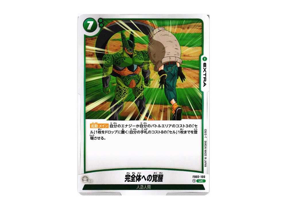 Awakening To Perfection UC [FB02-100](FUSION WORLD "Booster Pack Fierce Fighting Spirit ...