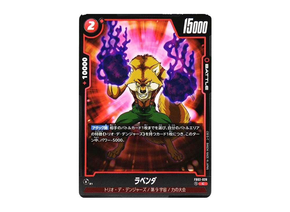 Lavender C [FB02-028](FUSION WORLD "Booster Pack Fierce Fighting Spirit" ) | SNKRDUNK