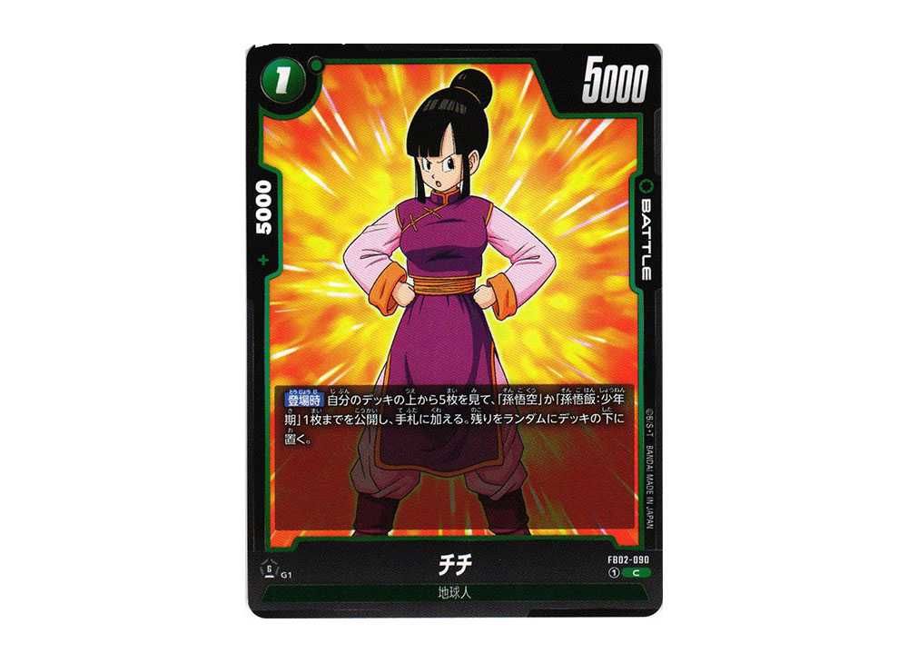 チチ C [FB02-090](フュージョンワールド「ブースターパック 烈火の闘気」)の新品/中古フリマ(通販)｜スニダン