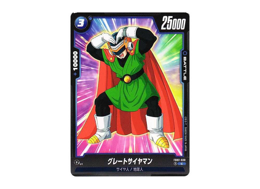 Great Saiyaman C [FB02-038](FUSION WORLD "Booster Pack Fierce Fighting Spirit" ) | SNKRDUNK