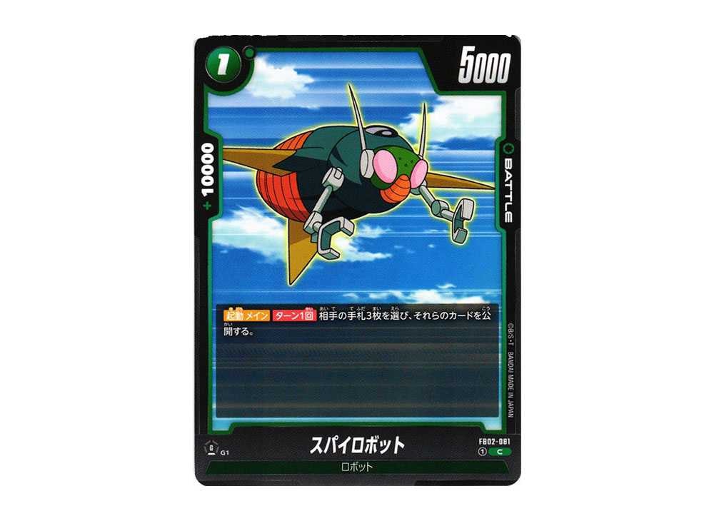 Spy Robot C [FB02-081](FUSION WORLD "Booster Pack Fierce Fighting Spirit" ) | SNKRDUNK