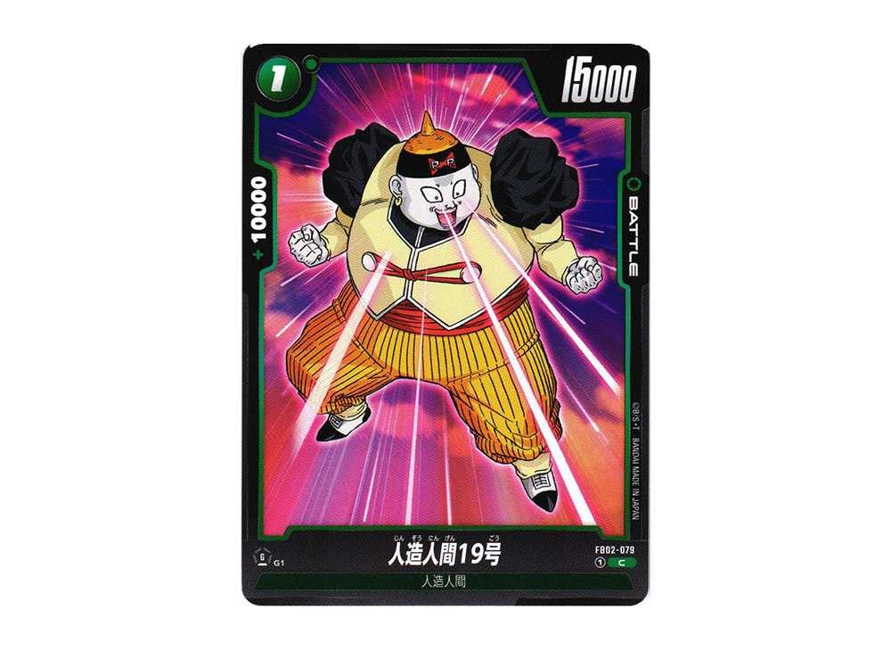 Android 19 C [FB02-079](FUSION WORLD "Booster Pack Fierce Fighting ...