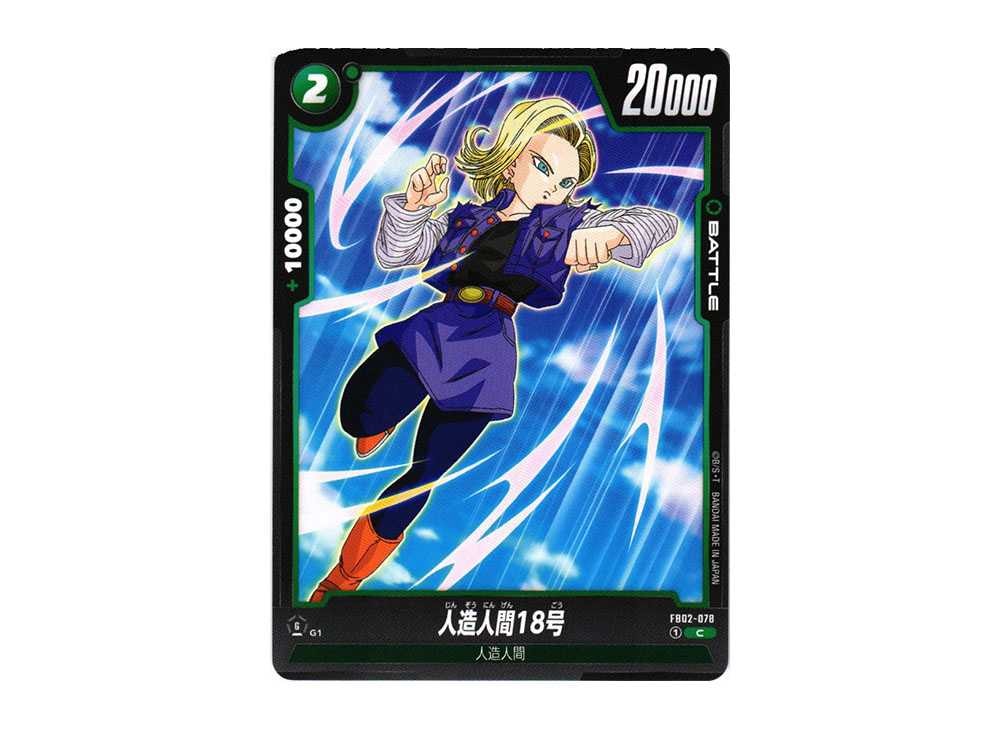 Android 18 C [FB02-078](FUSION WORLD "Booster Pack Fierce Fighting Spirit" ) | SNKRDUNK
