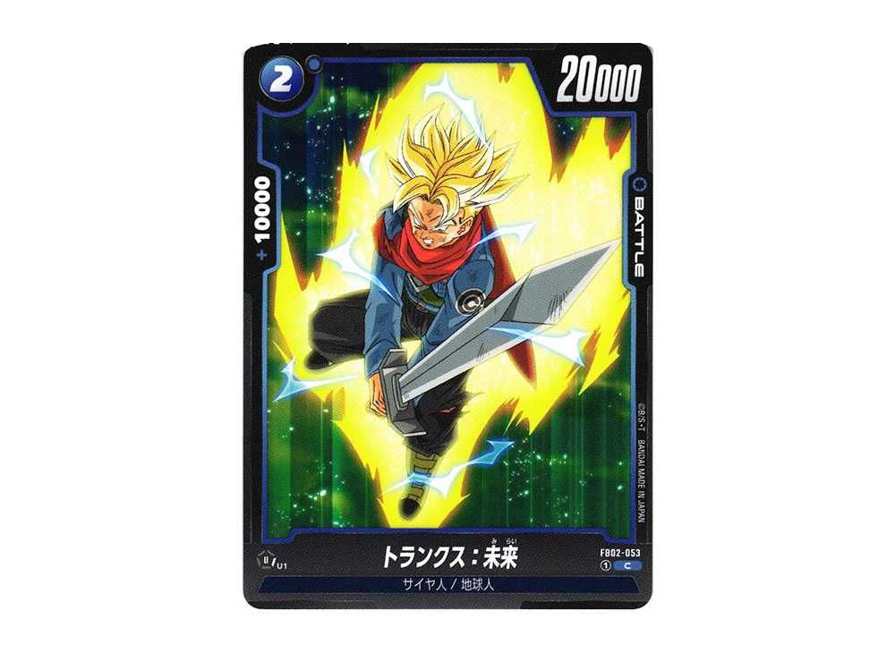 Trunks :Future C [FB02-053](FUSION WORLD "Booster Pack Fierce Fighting Spirit" ) | SNKRDUNK