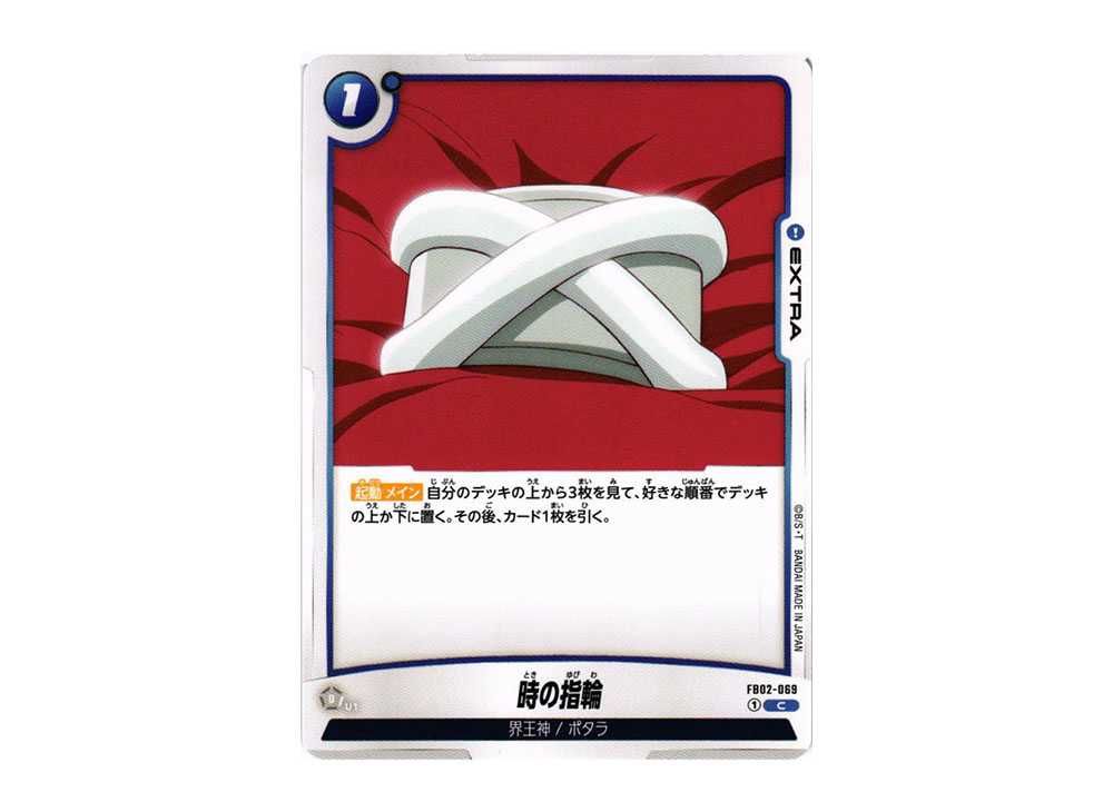 Ring Of Time C [FB02-069](FUSION WORLD "Booster Pack Fierce Fighting Spirit" ) | SNKRDUNK